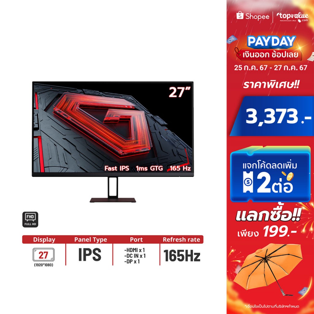 Xiaomi Redmi Monitor Gaming รุ่น G27 27" 165Hz sRGB99% รับประกัน 1 ปี ...