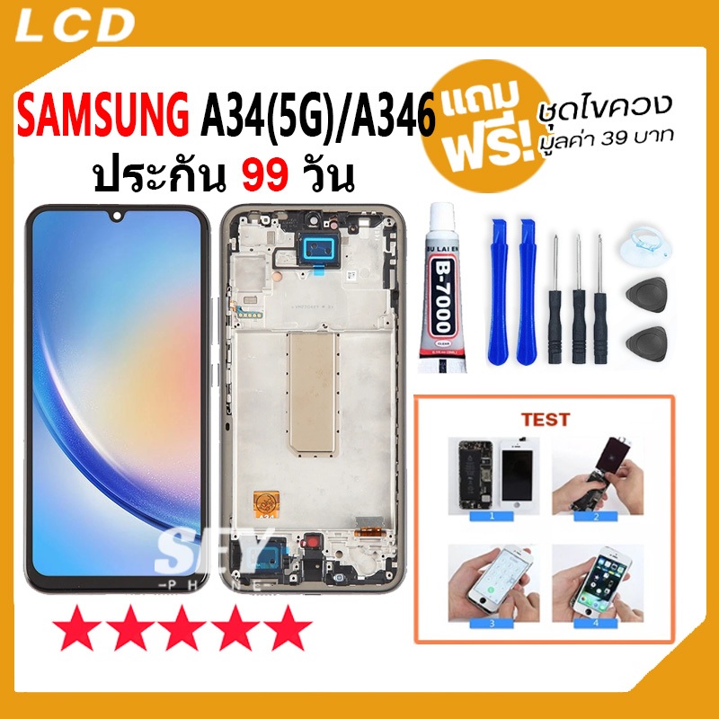 หน้าจอ Samsung Galaxy A34 5G / A346 จอชุด จอ+ทัช จอ SamsungA34 5g LCD Display Touch SAMSUNG A34 ...