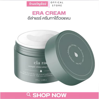 ช้อป อีล่าแรร์ ราคาสุดคุ้ม ได้ง่าย ๆ | Shopee Thailand