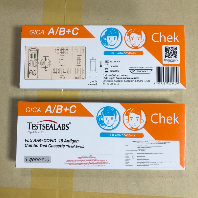 Gica 3in1 ชุดตรวจไข้หวัดใหญ่ สายพันธุ์ A และ B/(FluA/B)โควิค Covid-19 ...
