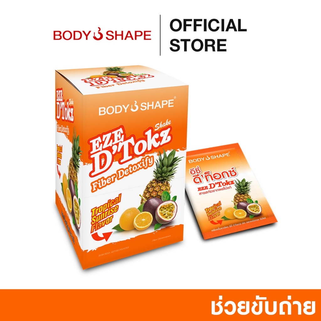 Body Shape EZE D'Tokz shake ดีทอค ผงชงดีท็อกซ์ 1 กล่อง 10 ซอง | Shopee ...