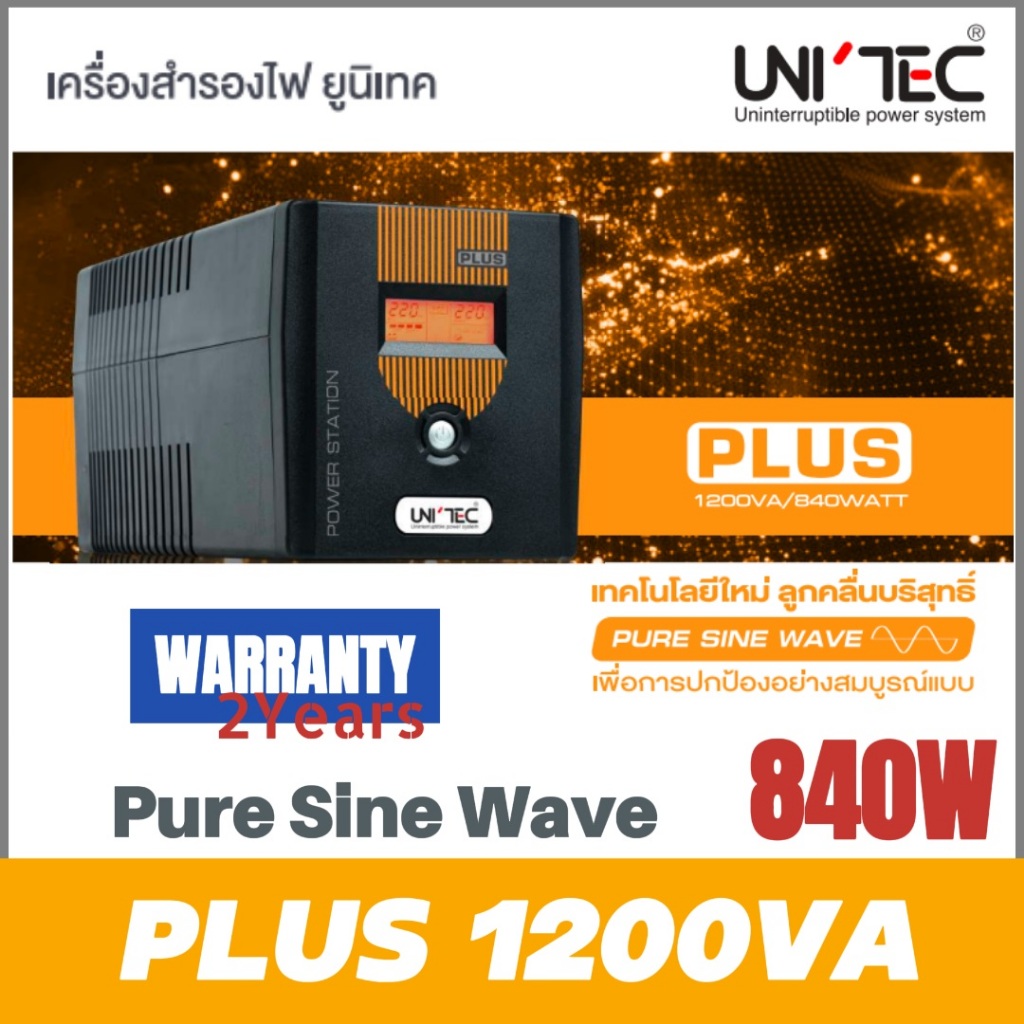 UNITEC Plus 1200VA/840สำหรับคอมประกอบ/PSU80+/RIG/ Pure Sine Wave 100%/ประกัน 2ปี | Shopee Thailand