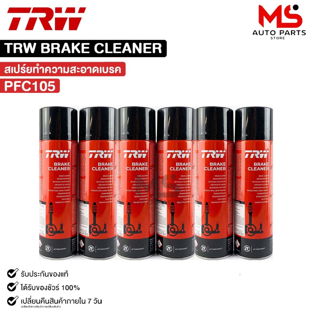 TRW BRAKE CLEANER (6กระป๋อง) น้ำยาทำความสะอาดระบบเบรค ทีอาร์ดับเบิลยู ...
