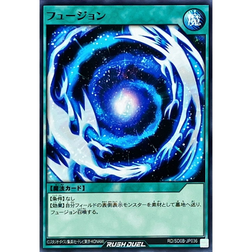 [Konami] [Yu-Gi-Oh! Rush Duel] Fusion RD/GRP1-JP049, RD/MRP1-JP097, RD/TB01-JP062, RD/SD0B-JP036 ...