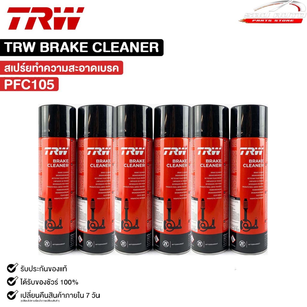 TRW BRAKE CLEANER (6กระป๋อง) น้ำยาทำความสะอาดระบบเบรค ทีอาร์ดับเบิลยู ...