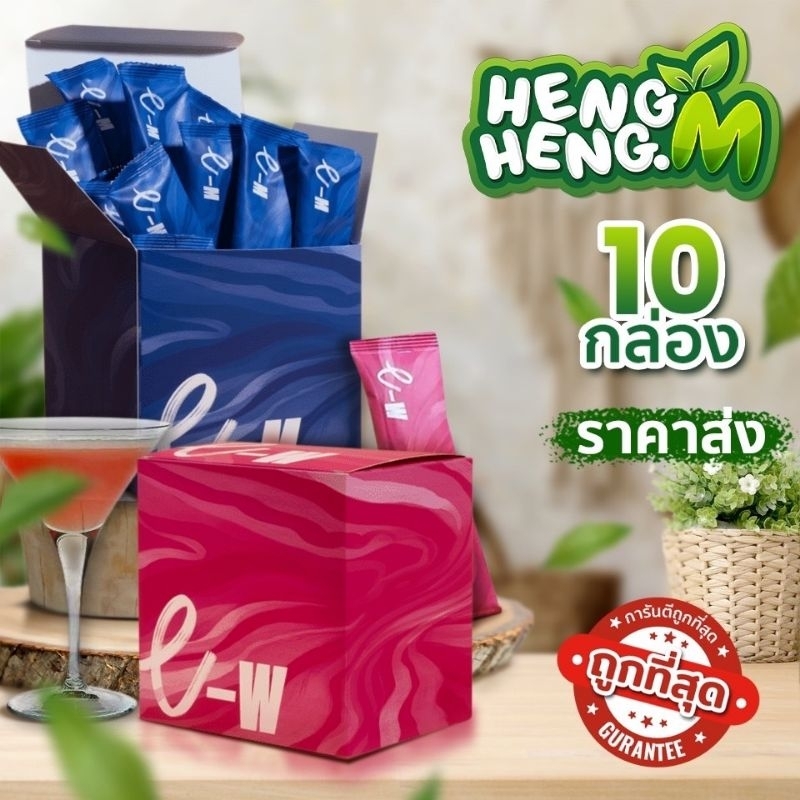 bHIP 💗 EW 💗 เพิ่มความเป็นผู้หญิง (30 ซอง) | Shopee Thailand