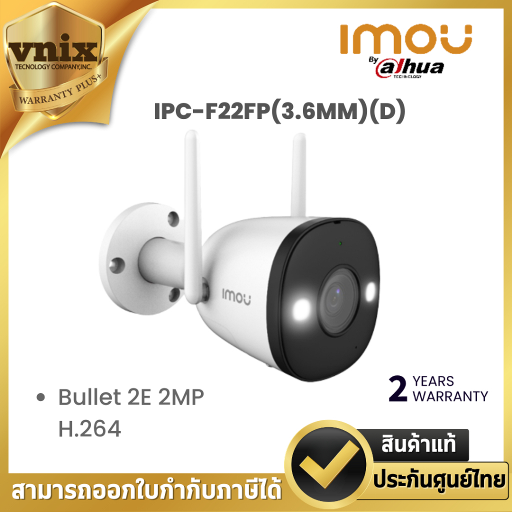 Imou IPC-F22FP(3.6MM)(D) กล้องวงจรปิด Bullet 2E WIFI 2MP มีไมค์ในตัว By ...