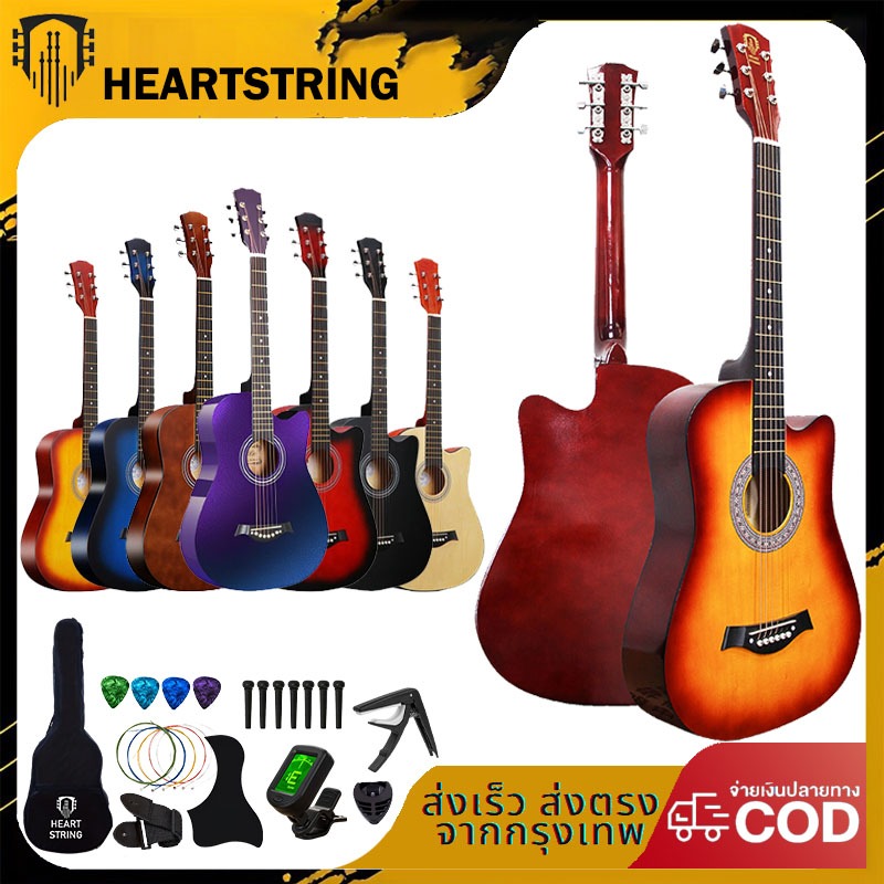 HEARTSTRING กีต้าร์โปร่งขนาด 38 นิ้ว พื้นผิวเงา แอคชั่นต่ำ ชุดกีต้าร์ ...