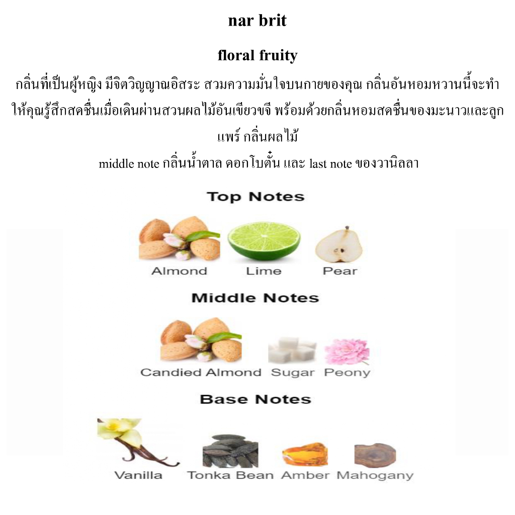 ณา narperfume ดีกว่า edp. 3 เท่า 30 ml. แถม 3 ml. 3 ขวด | Shopee Thailand