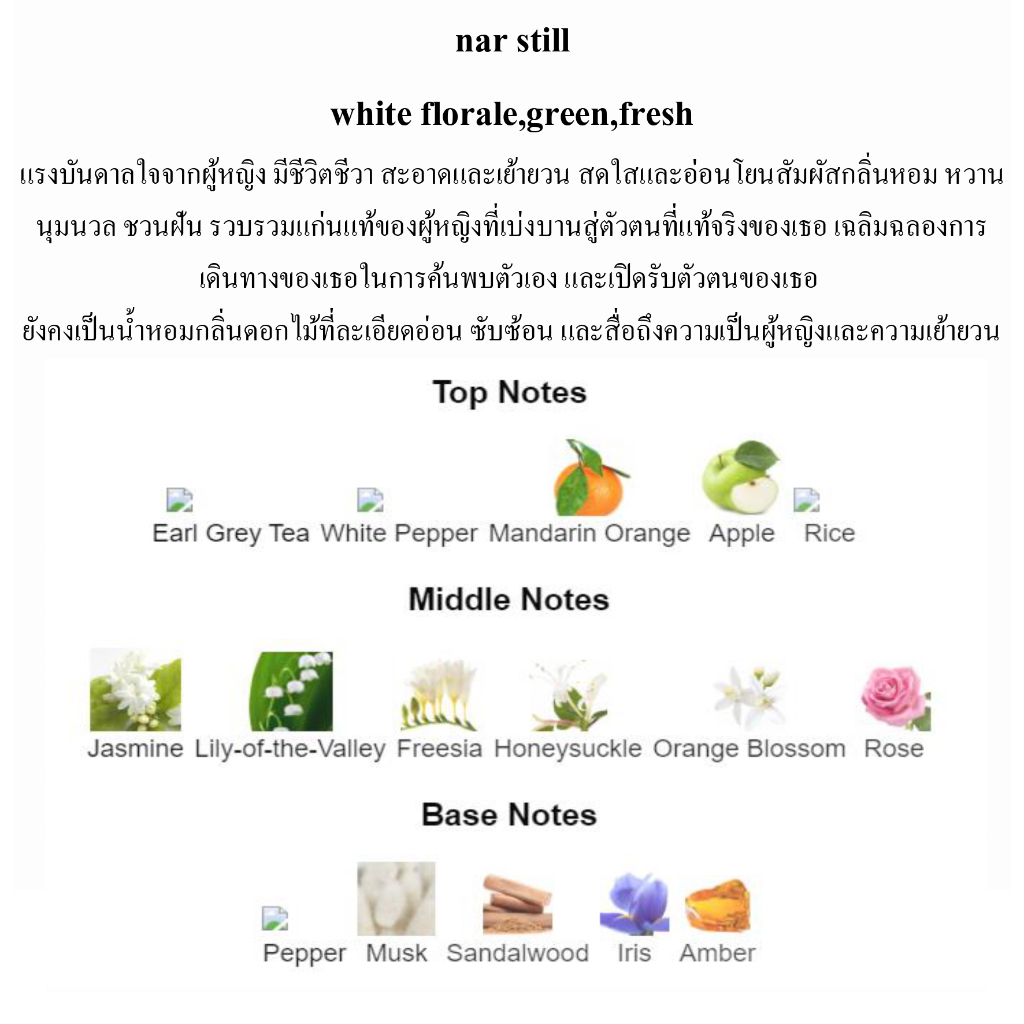 ณา narperfume ดีกว่า edp. 3 เท่า 30 ml. แถม 3 ml. 3 ขวด | Shopee Thailand