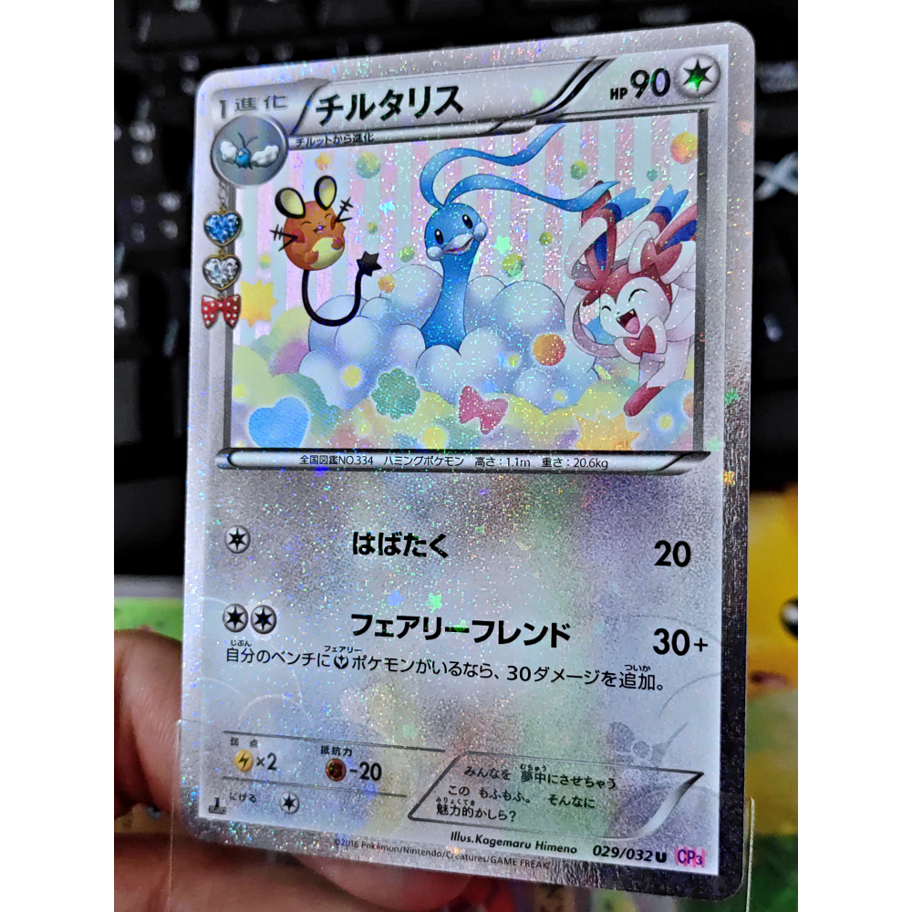Rare Individual Collectible Card Game Cards 2016 Pokemon TCG Japanese ...