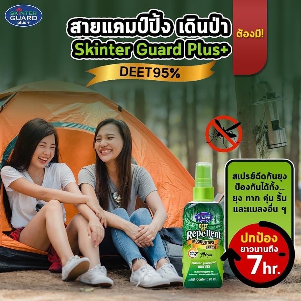 SKINTER GUARD SPRAY DEET 95% 70ml. สเปรย์กันยุง ทาก เห็บ หมัด แมลง ตัว ...