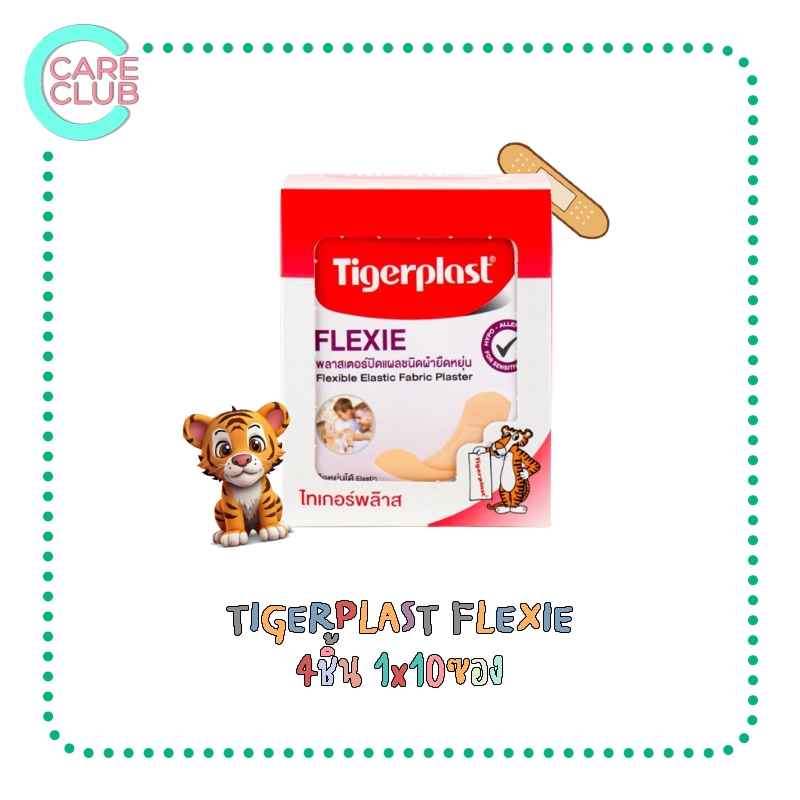 TIGERPLAST FLEXIE พลาสเตอร์ชนิดผ้ายืดหยุ่น 4ชิ้น 10ซอง ( ขนาด 19x72มม ...
