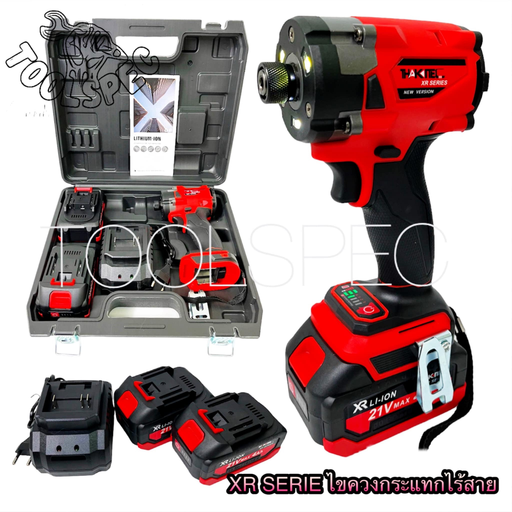 (SERIES XR) THAKITEC ไขควงกระแทกไร้สาย บลัสเลสแท้ แบตลิเธียม XR 21V MAX ...