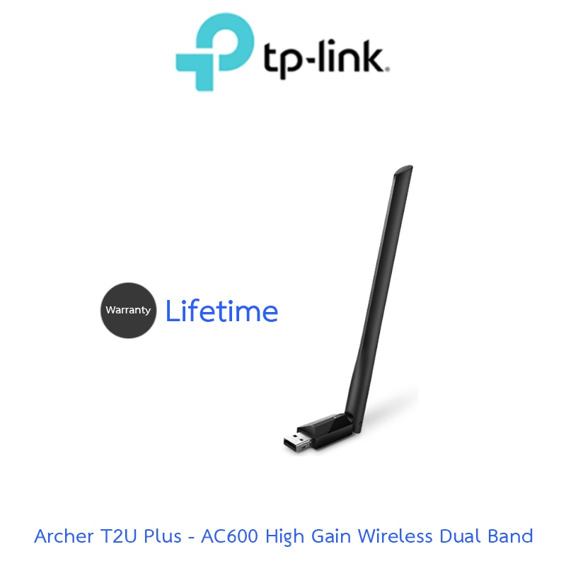 TP-LINK AC600 Dual Band USB Adapter ตัวรับสัญญาณ Wi-Fi ผ่านคอมพิวเตอร์ ...