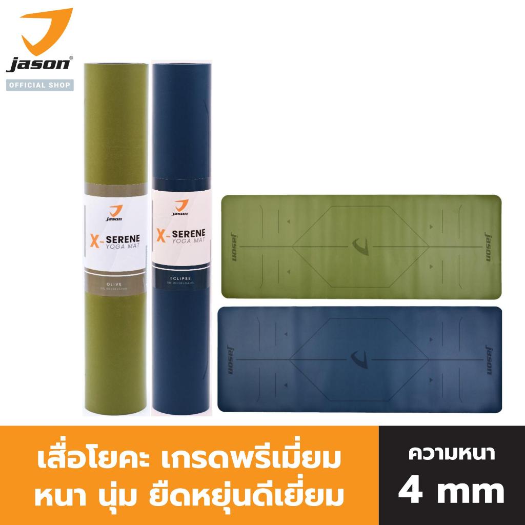 [NEW] JASON เสื่อโยคะ X-SERENE YOGA MAT แน่น หนึบ นุ่ม ยืดหยุ่นดีเยี่ยม ...