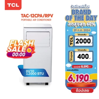 ช้อป แอร์เคลื่อนที่ 12000 btu ง่าย ๆ บน Shopee | ก.ค. 2024