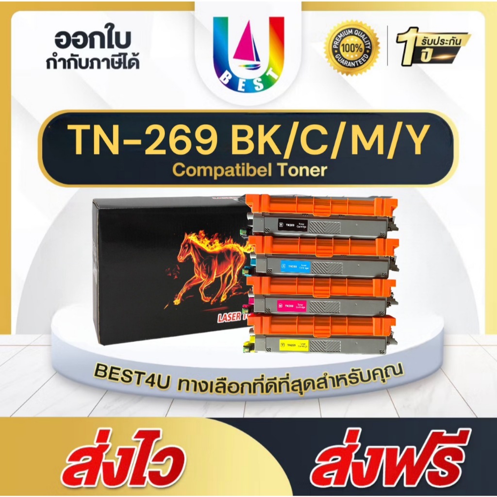 BEST4U TN269/TN269BK/DR-269CL/DR269 FOR Brother HL L3220/L3240/L3280/L3520/L3560/L3760/L3780 ...