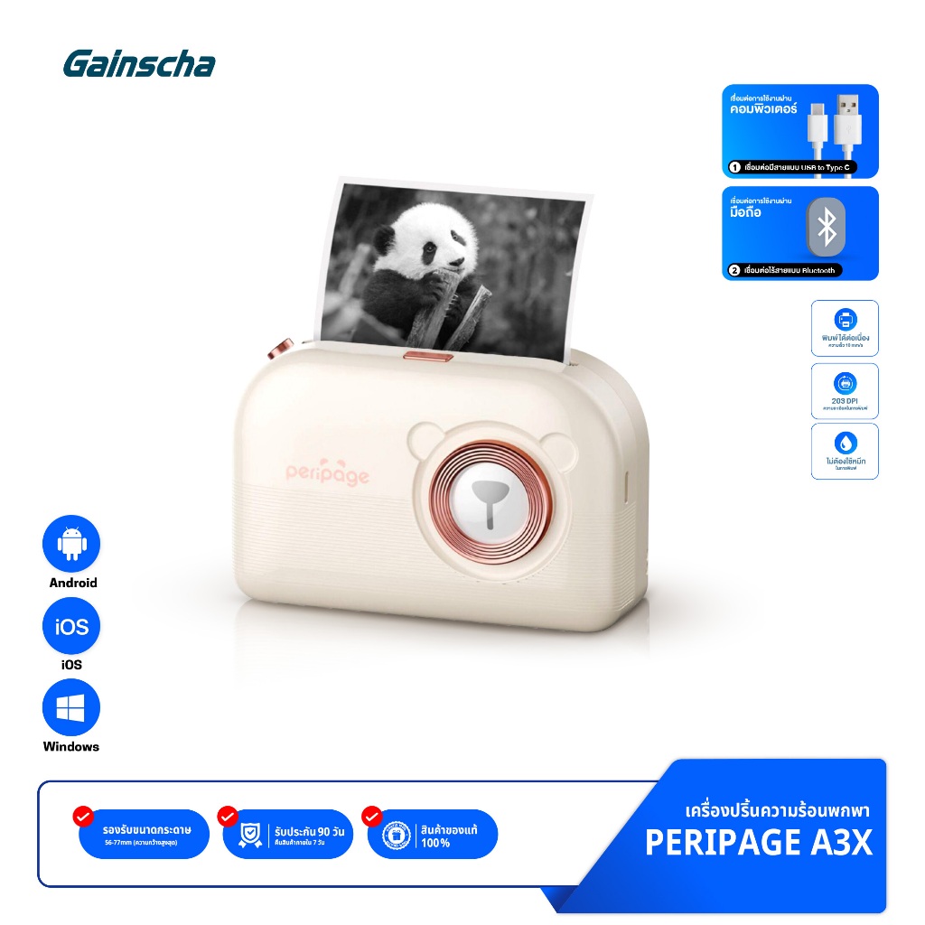 Peripage A3X เครื่องปริ้นหมี เครื่องพิมพ์ความร้อน แบบไม่ใช้หมึก เชื่อมต่อบลูทูธ ปริ้นเตอร์มินิ ...