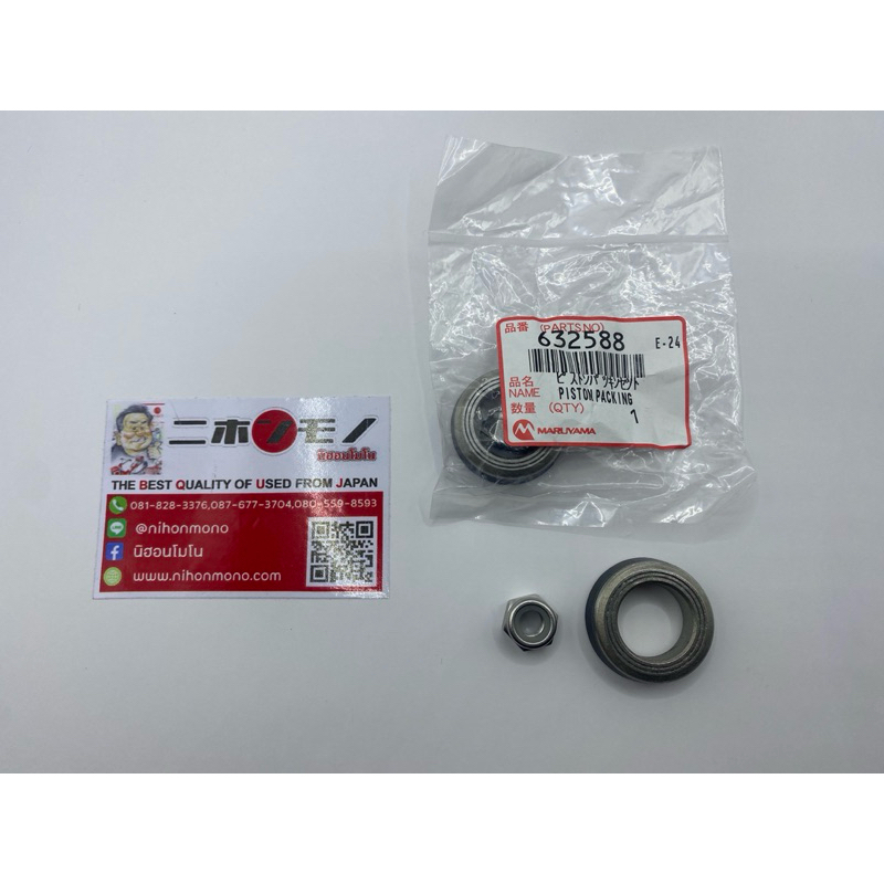 (พร้อมส่ง) ซิล ซีล ลูกสูบปั้มมารูยาม่า MARUYAMA Ms410,Ms415,MS417(28มิล ...