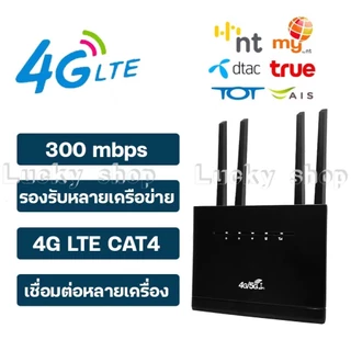 router 5g ใส่ซิม ais ราคาพิเศษ | ซื้อออนไลน์ที่ Shopee ส่งฟรี*ทั่วไทย!