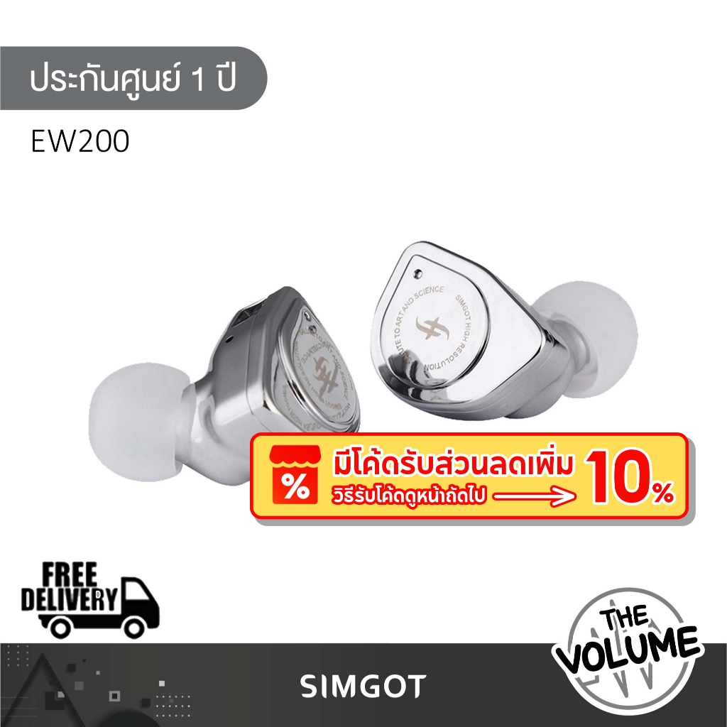 Simgot รุ่น EW200 หูฟัง Dynamic รองรับ Hi-Res (รับประกันศูนย์ 1 ปี) | Shopee Thailand