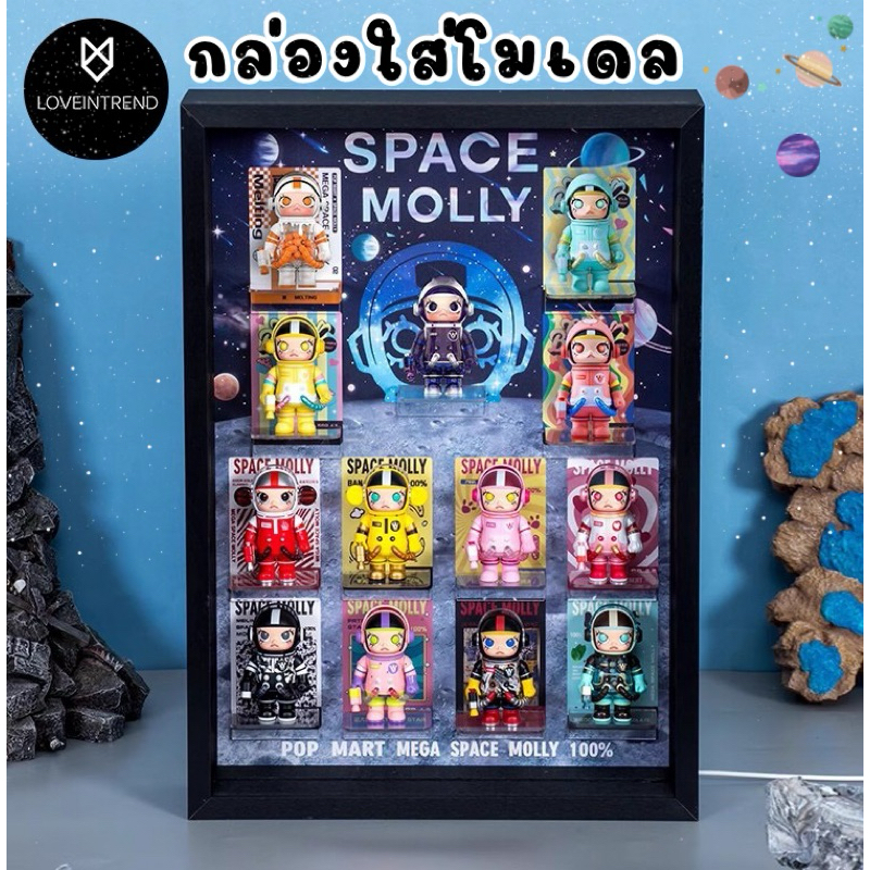 ตู้โชว์โมเดล SPACE MOLLY V1 V2 V3 100% กรอบแขวนผนังพร้อมไฟ LED ปรับสี ...