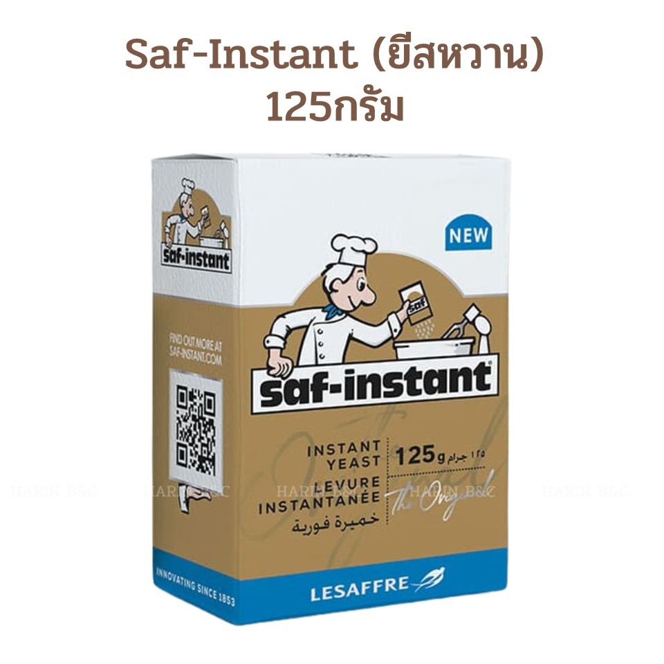 (125กรัม) Saf-insant ยีสต์แห้งสำเร็จรูป ฉลากสีทอง ยีสต์หวาน / Saf ...