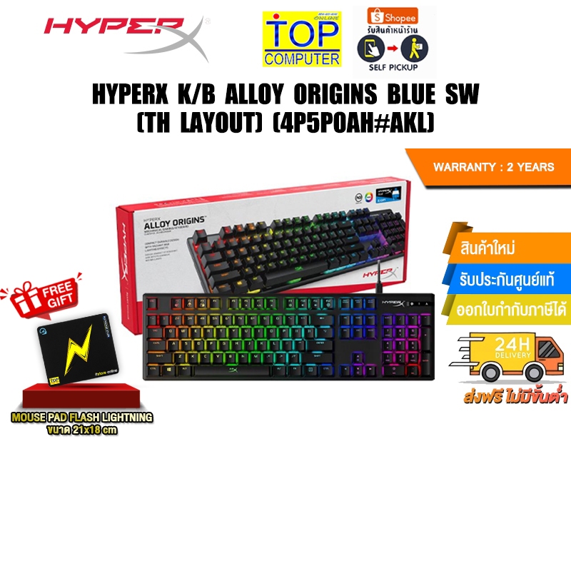 HYPERX K/B ALLOY ORIGINS BLUE SW (TH LAYOUT) (4P5P0AH#AKL) / ประกัน 2 ...