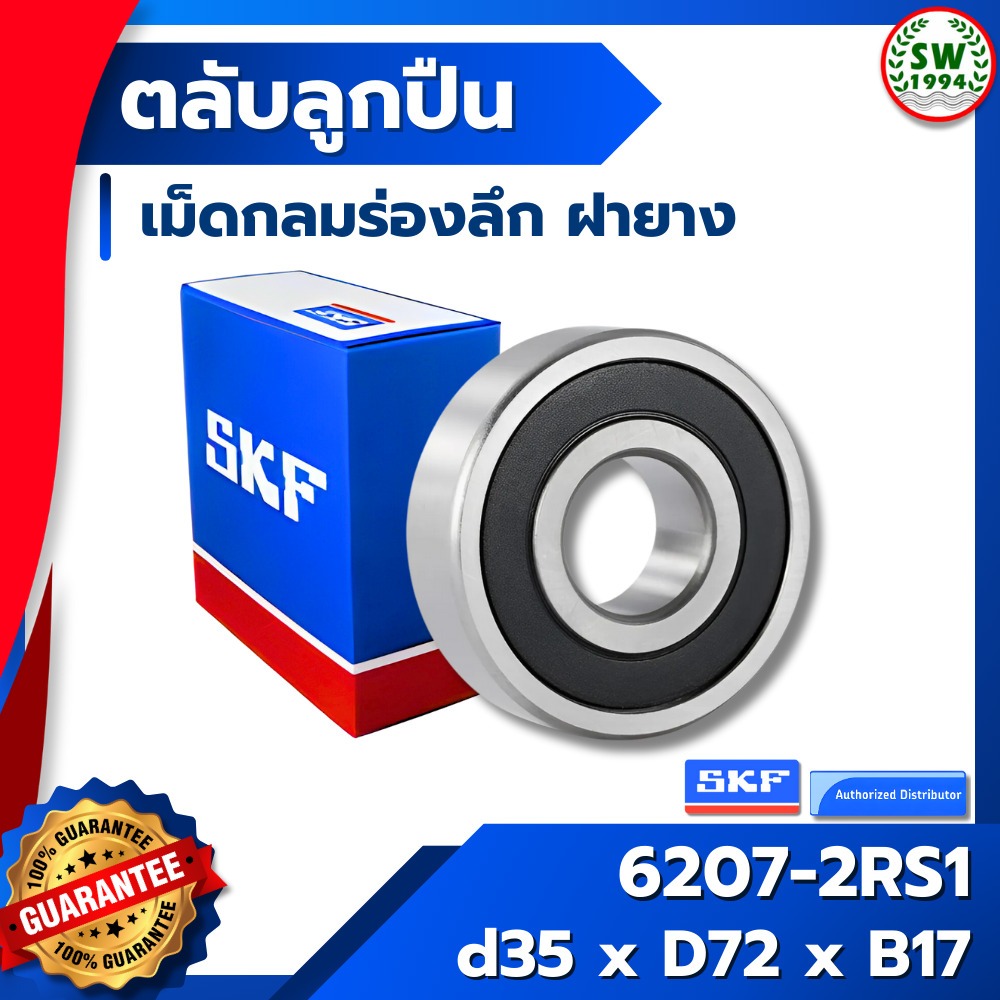 6207 2RS1 SKF ตลับลูกปืนเม็ดกลมร่องลึก ฝายาง 6207-2RS1 SKF | Shopee ...