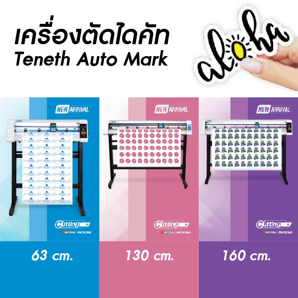 เครื่องตัดและไดคัทสติกเกอร์ขนาดใหญ่ ยี่ห้อ Teneth ขนาด 60/130/160 cm. | Shopee Thailand