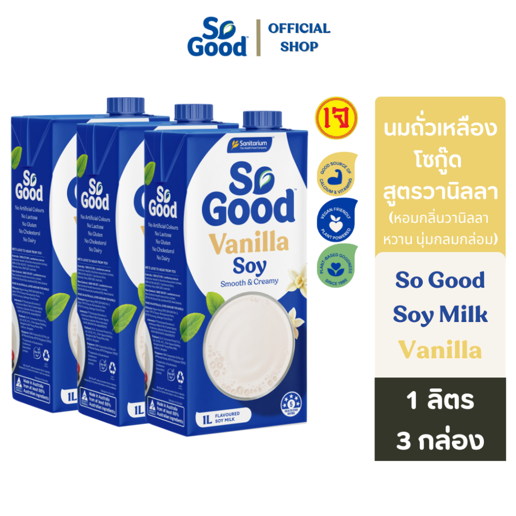 So Good นมถั่วเหลือง สูตรวานิลลา Soy Milk Vanilla 1 ลิตร (3 กล่อง) [BBF ...