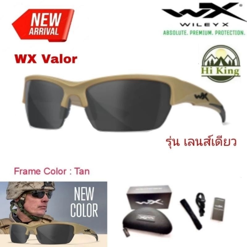 แว่นตา Wiley X ของแท้ รุ่น Valor สีใหม่ กรอบสีน้ำตาล ชุด เลนส์เดียว เข้ากับหน้าคนไทยส่วนใหญ่ ...