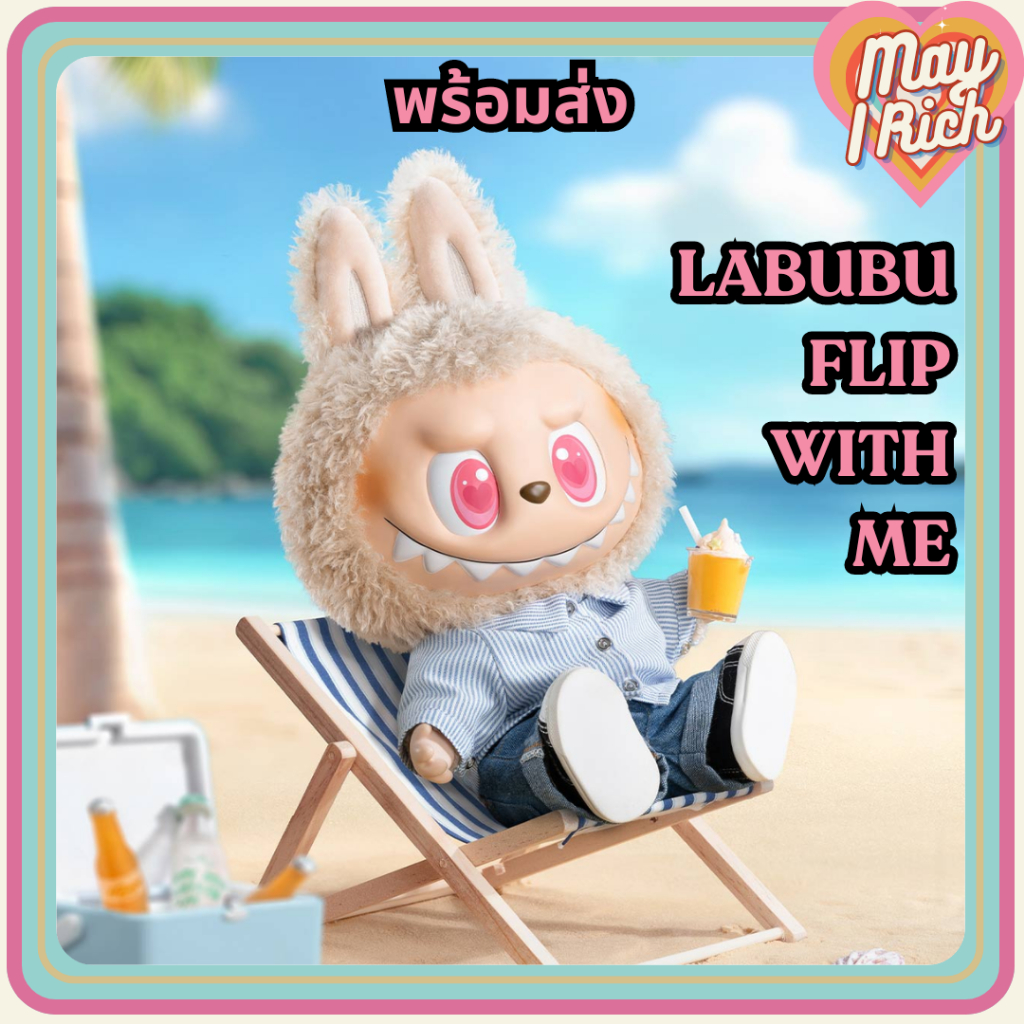 [พร้อมส่ง] THE MONSTERS - LABUBU FLIP WITH ME Vinyl Plush Doll | Shopee ...