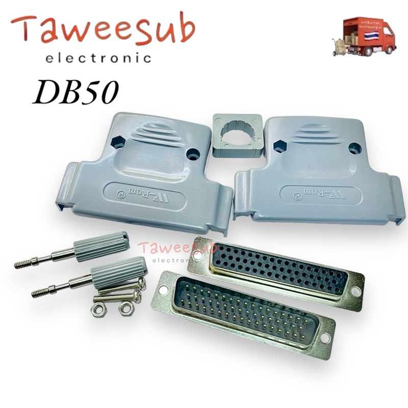 Connector DB50 คอนเนคเตอร์ ชุดประกอบ DB 50 pin แบบ 2 แถว ตัวผู้ ตัวเมีย ...