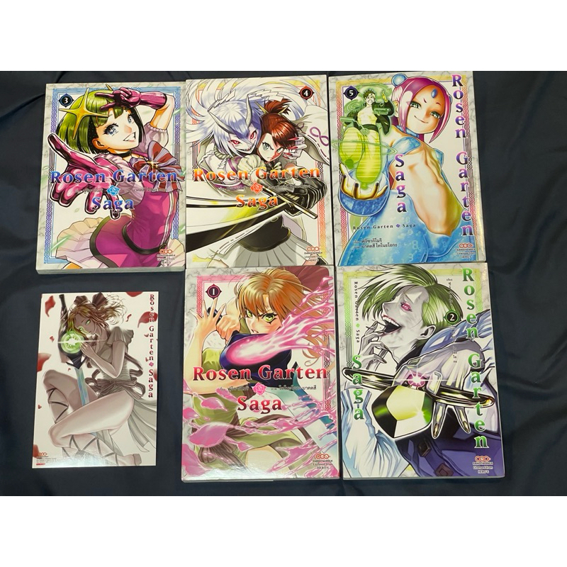 Rosen Garten Saga เล่ม 1-5 แพ็คชุด | Shopee Thailand