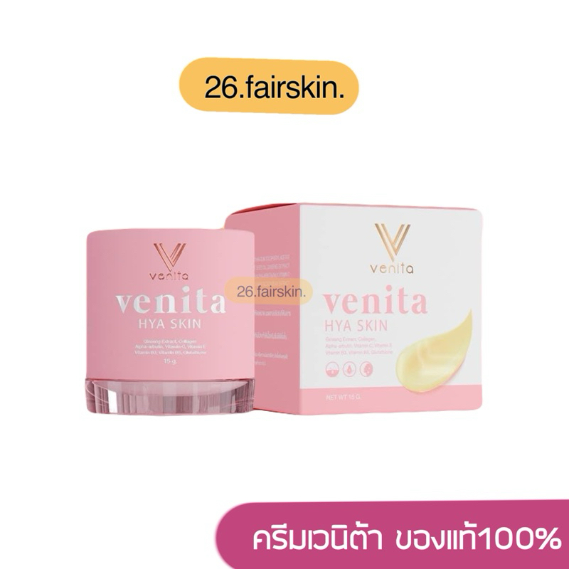 [กดสั่งในไลฟ์มีส่วนลด] ของแท้ ‼️ VENITA HYA SKIN ครีมเวนิต้า | Shopee ...