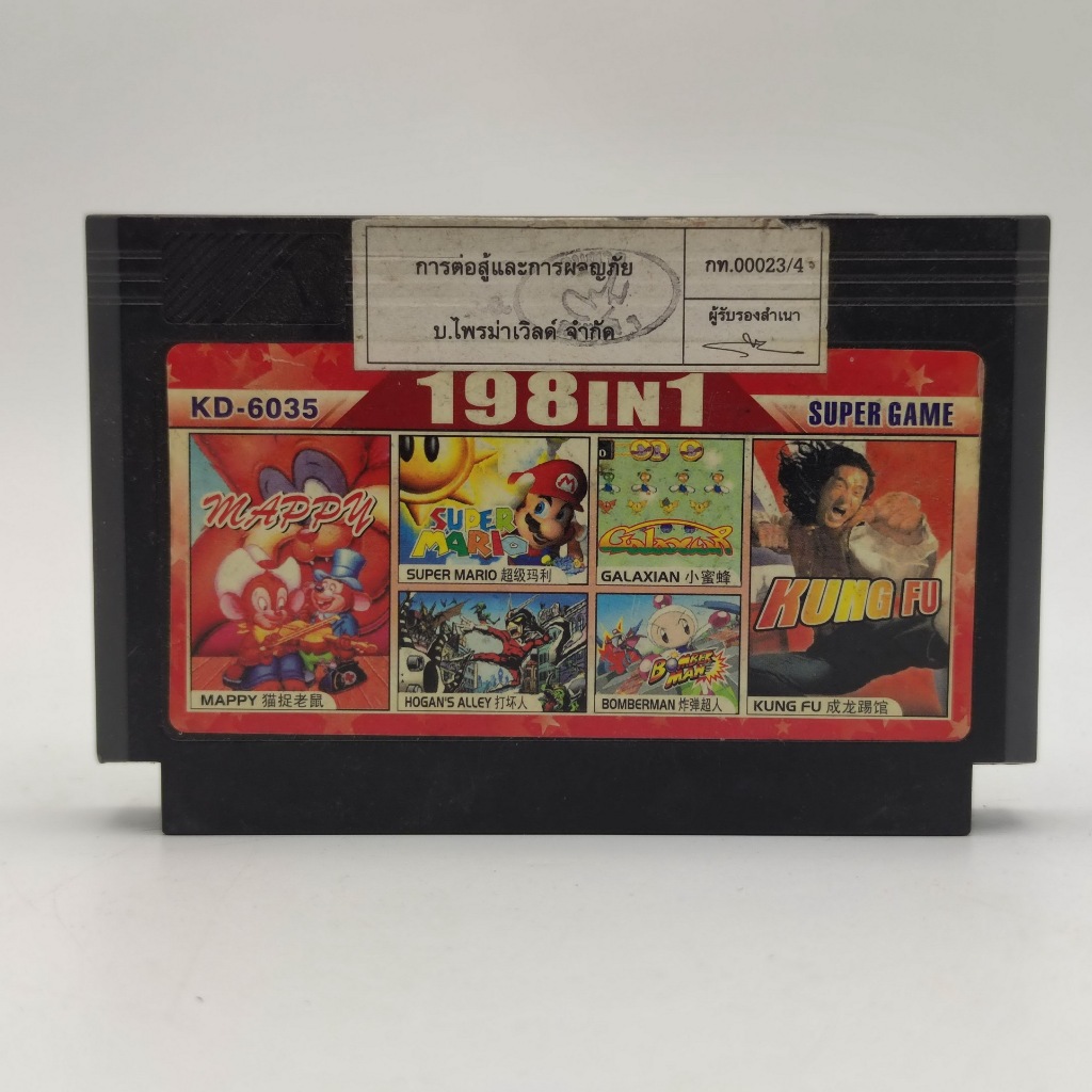Famicom 198 in 1 ตลับก๊อป รวมเกม [bootleg][FC] MARIO , Mappy ...