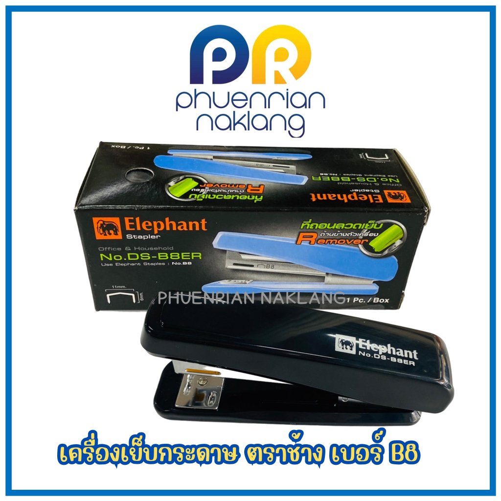 เครื่องเย็บ Elephant Stapler No.DS-B8ER ตราช้าง แม็กเย็บคละสี | Shopee ...