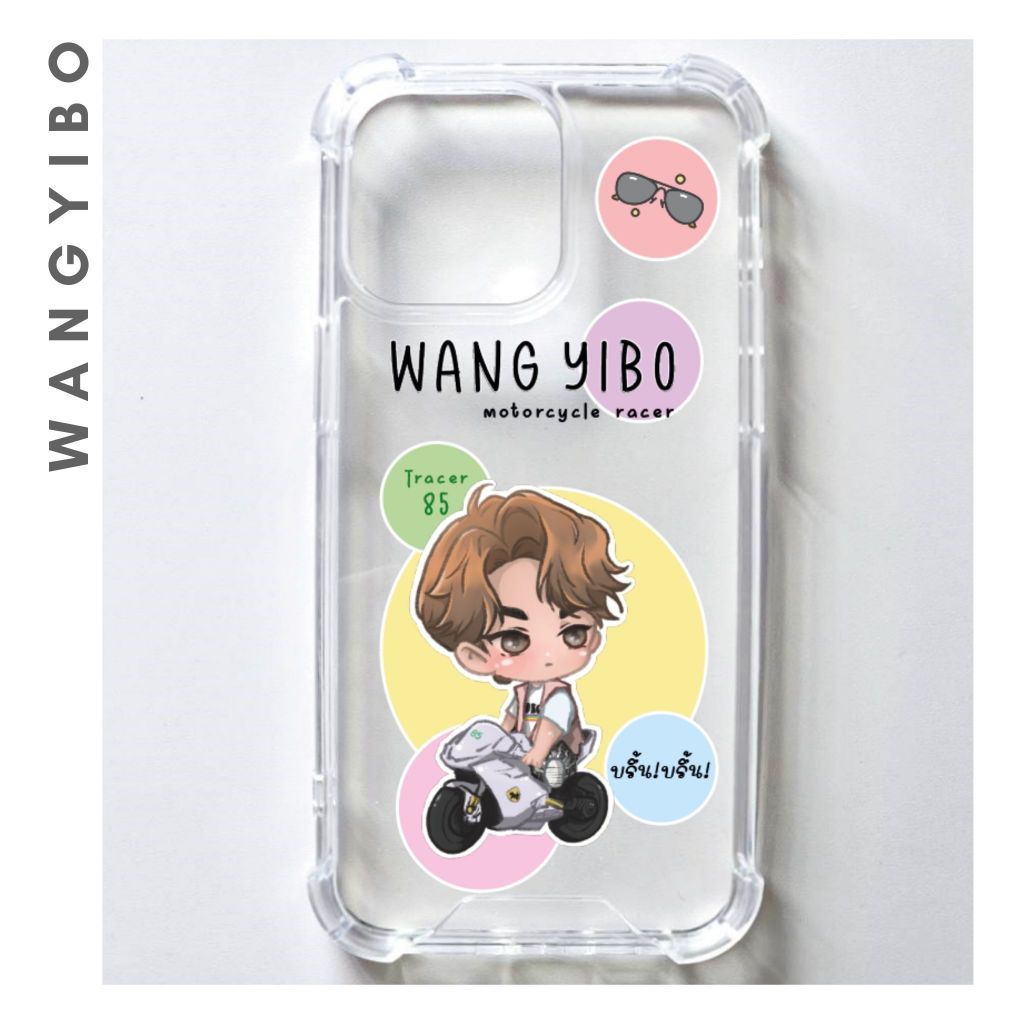 WC1. เคสสกรีนลาย WANG YIBO CARTOON : WANGYIBOCARTOON : หวังอี้ป๋อ : หวั ...