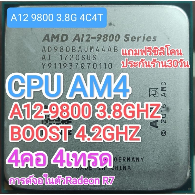 CPU AM4 A12 9800 3.8GHZ MAX4.2GHZ 4C4Tมือสอง | Shopee Thailand
