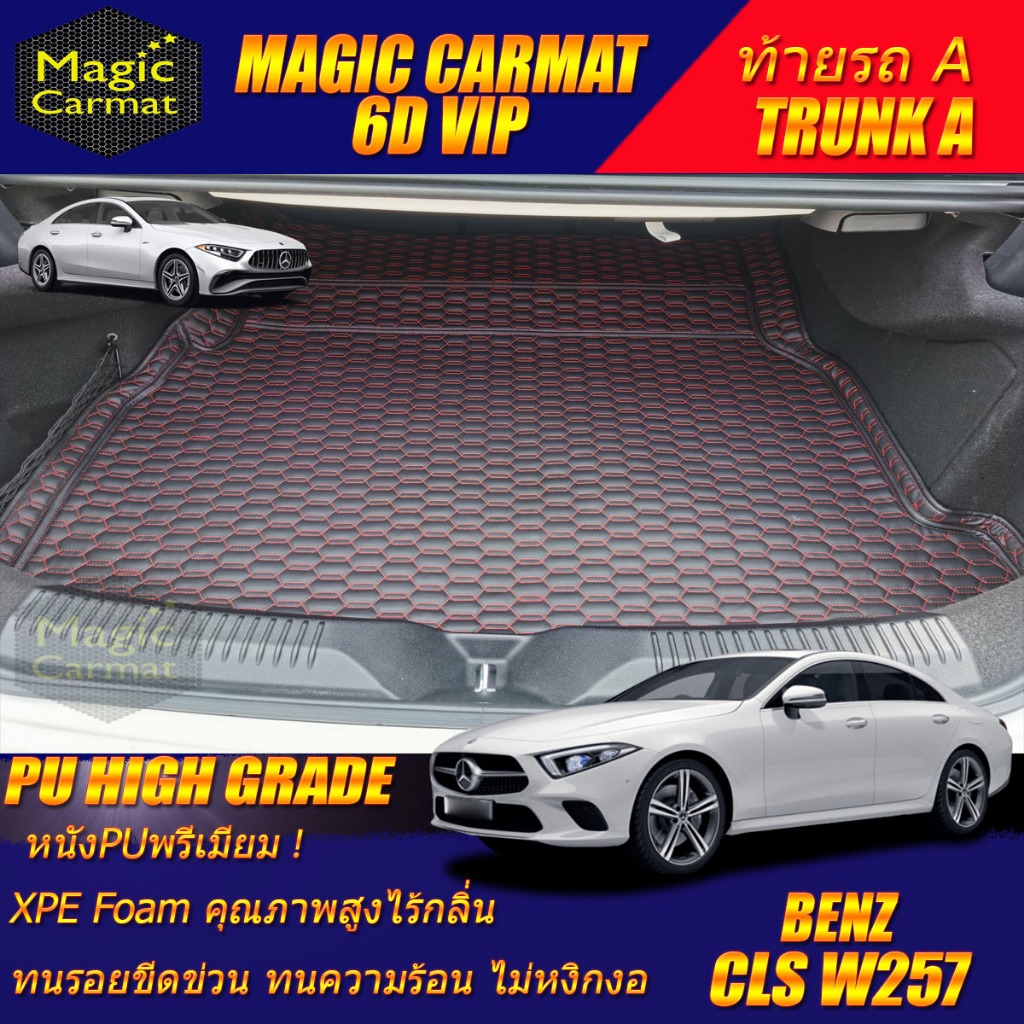 Benz CLS W257 Sedan 2018-2024 (เฉพาะท้ายรถ A) ถาดท้ายรถ CLS W257 CLS300d CLS53 CLS220d พรม6D ...