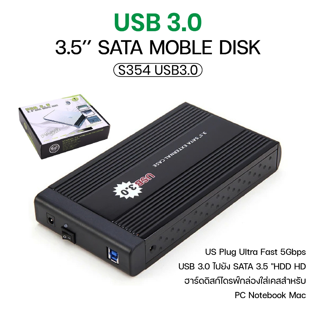 กล่องใส่ HDD USB 3.0 External Box Hard Drive 3.5 กล่องใส่ฮาร์ดดิส ...
