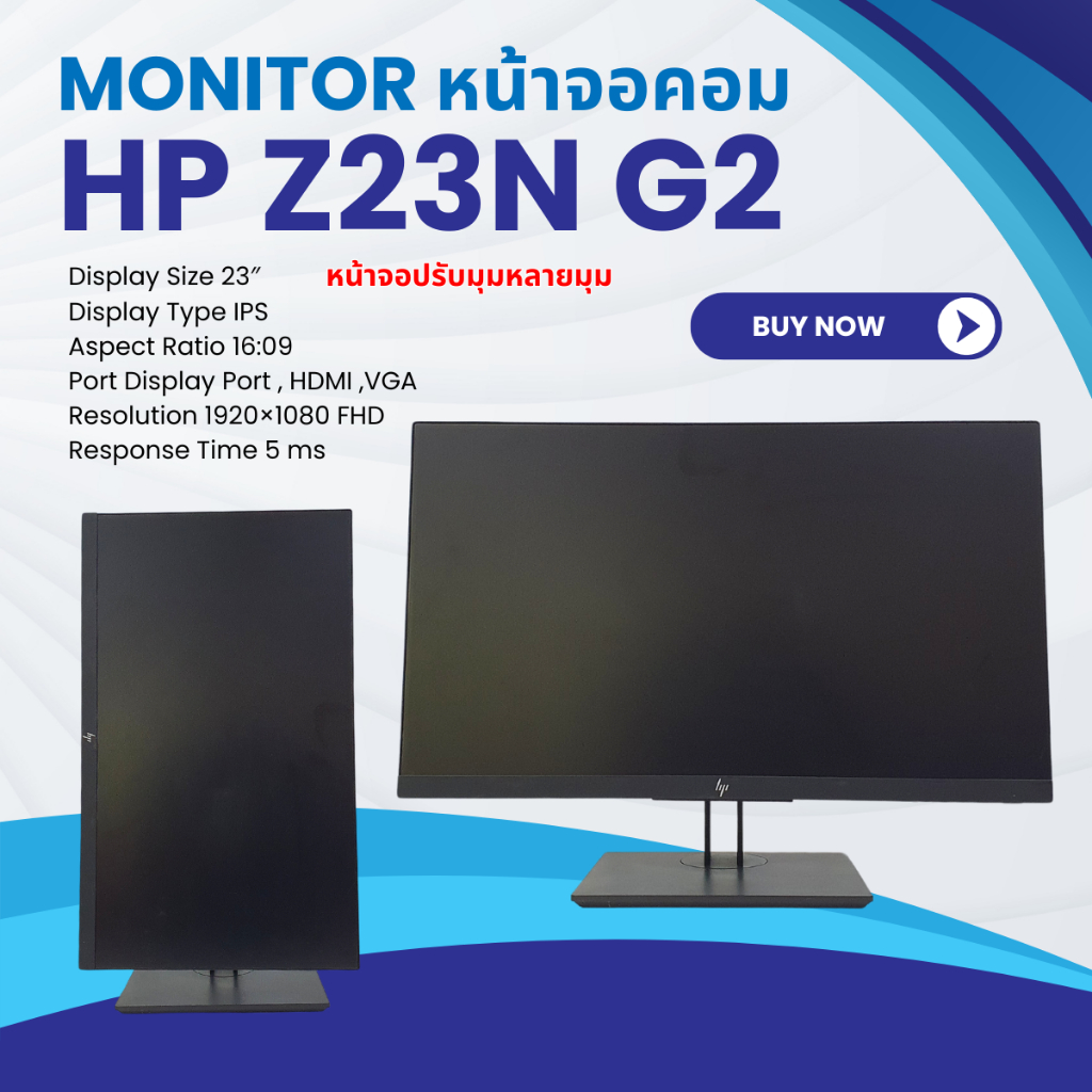 จอคอมพิวเตอร์ HP Z23N G2 23 นิ้ว ไร้ขอบ IPS w/LED backlight FHD ภาพสวย ...