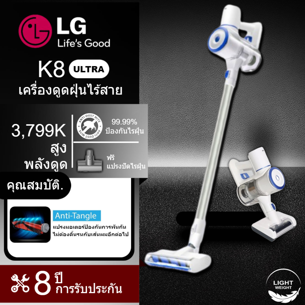 ส่วนลดสองร้อยบาท🇰🇷 LG เครื่องดูดฝุ่น K8 K7 Ultra V10 V30Pro แรงดูดสูง เครื่องดูดฝุ่นไร้สาย พร้อม ...