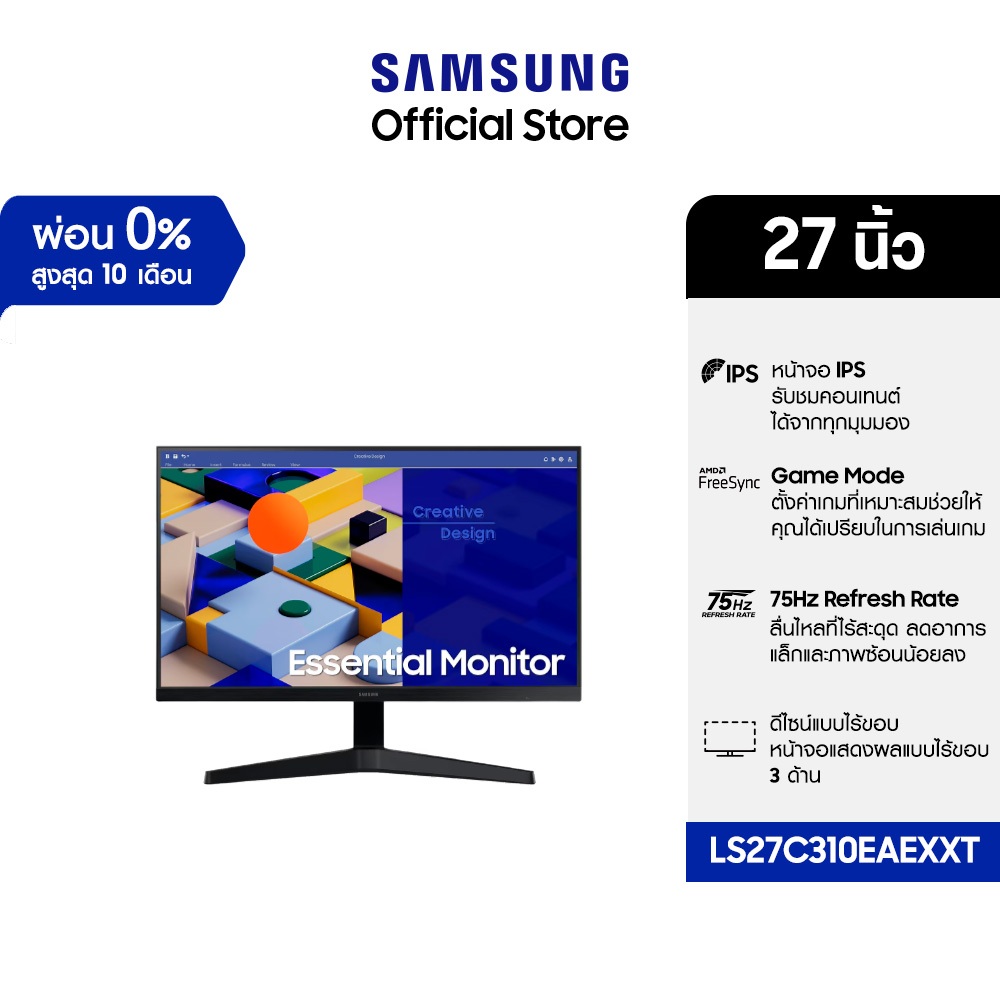 SAMSUNG จอมอนิเตอร์ 27" Essential Monitor LS27C310EAEXXT FHD S3 S310C ...