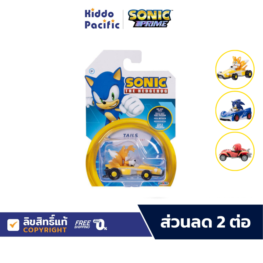 SONIC DIECAST VEHICLE SONIC รถยานพาหนะโซนิค คละแบบ | Shopee Thailand