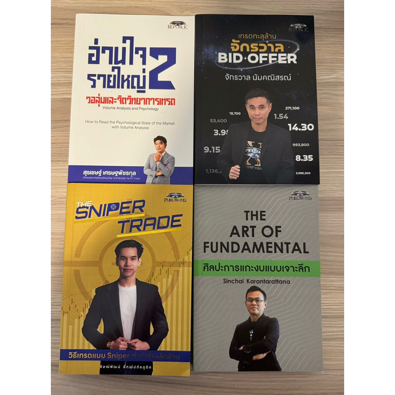 [โค้ด 30WOW200 ลด200] มือ1 Money Making Machine | อ่านใจรายใหญ่ 2 | จักรวาล Bid Offer | The ...