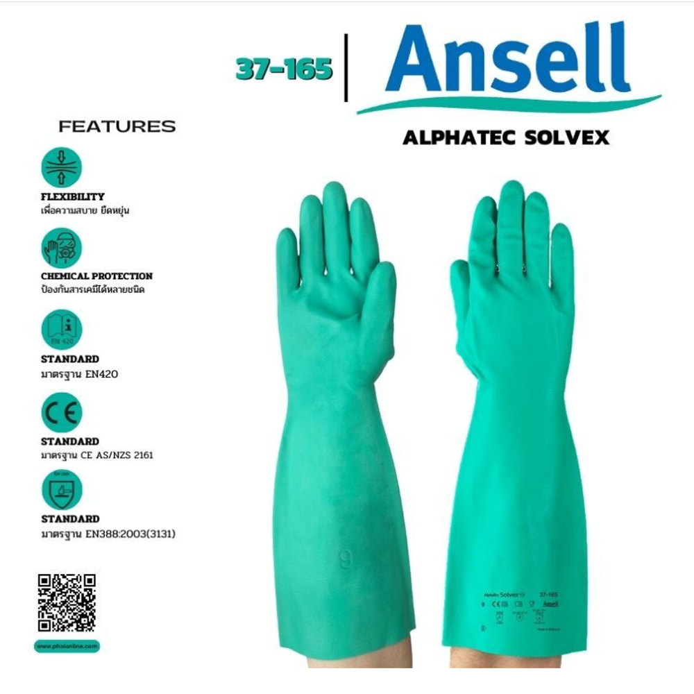 ถุงมือกันสารเคมี ANSELL รุ่น ALPHATEC SOLVEX 37-165 | Shopee Thailand