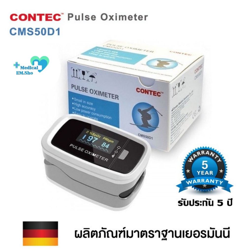 CONTEC เครื่องวัดออกซิเจนที่ปลายนิ้ว ยี่ห้อ CONTEC รุ่น CMS50D1 รับประกัน 1 ปี !! | Shopee Thailand